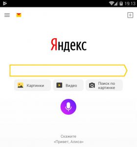 Яндекс Алиса на Android 📲 - скачать бесплатно, установка и настройка!