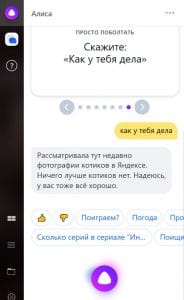 Яндекс Алиса — голосовой помощник на русском языке | Привет, я Алиса!