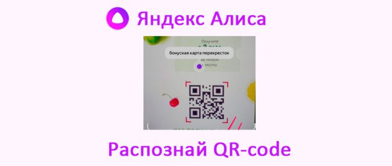 Яндекс Алиса — голосовой помощник на русском языке | Привет, я Алиса!