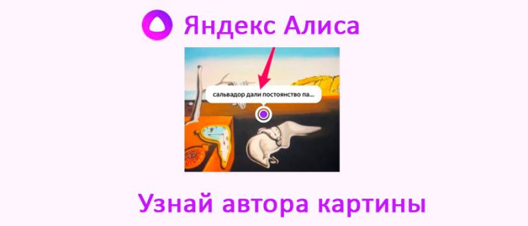 Яндекс Алиса — голосовой помощник на русском языке | Привет, я Алиса!
